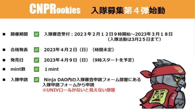 【初心者向けNFT】CNPRの買い方は？特徴や人気の理由を徹底解説 | まるげり・くりぷと！