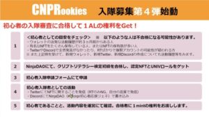 【初心者向けNFT】CNPRの買い方は？特徴や人気の理由を徹底解説 | まるげり・くりぷと！