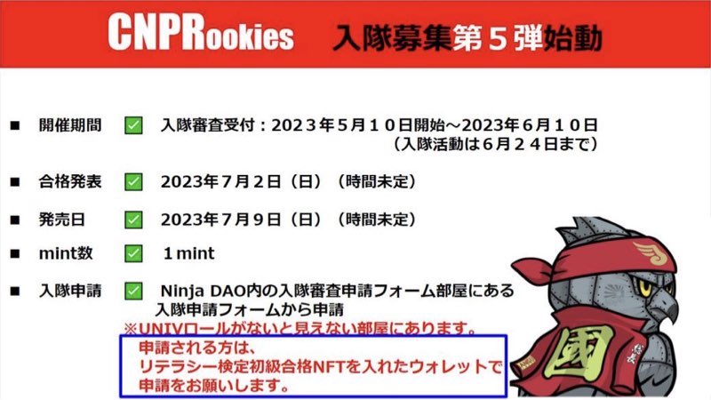 第6弾CNPR入隊審査合格ロードマップ｜ALのもらい方徹底解説 | まるげり・くりぷと！