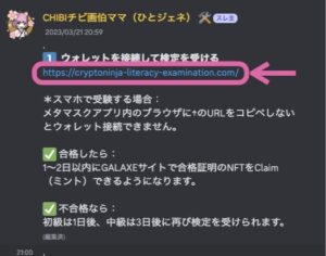 第6弾CNPR入隊審査合格ロードマップ｜ALのもらい方徹底解説 | まるげり・くりぷと！