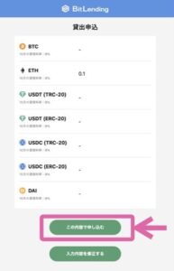 【初心者向け】ビットレンディング×GMOコインのやり方・送金方法｜手数料0でお得に増やす | まるげり・くりぷと！