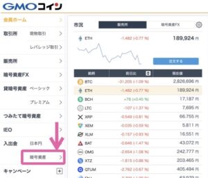 【初心者向け】ビットレンディング×GMOコインのやり方・送金方法｜手数料0でお得に増やす | まるげり・くりぷと！